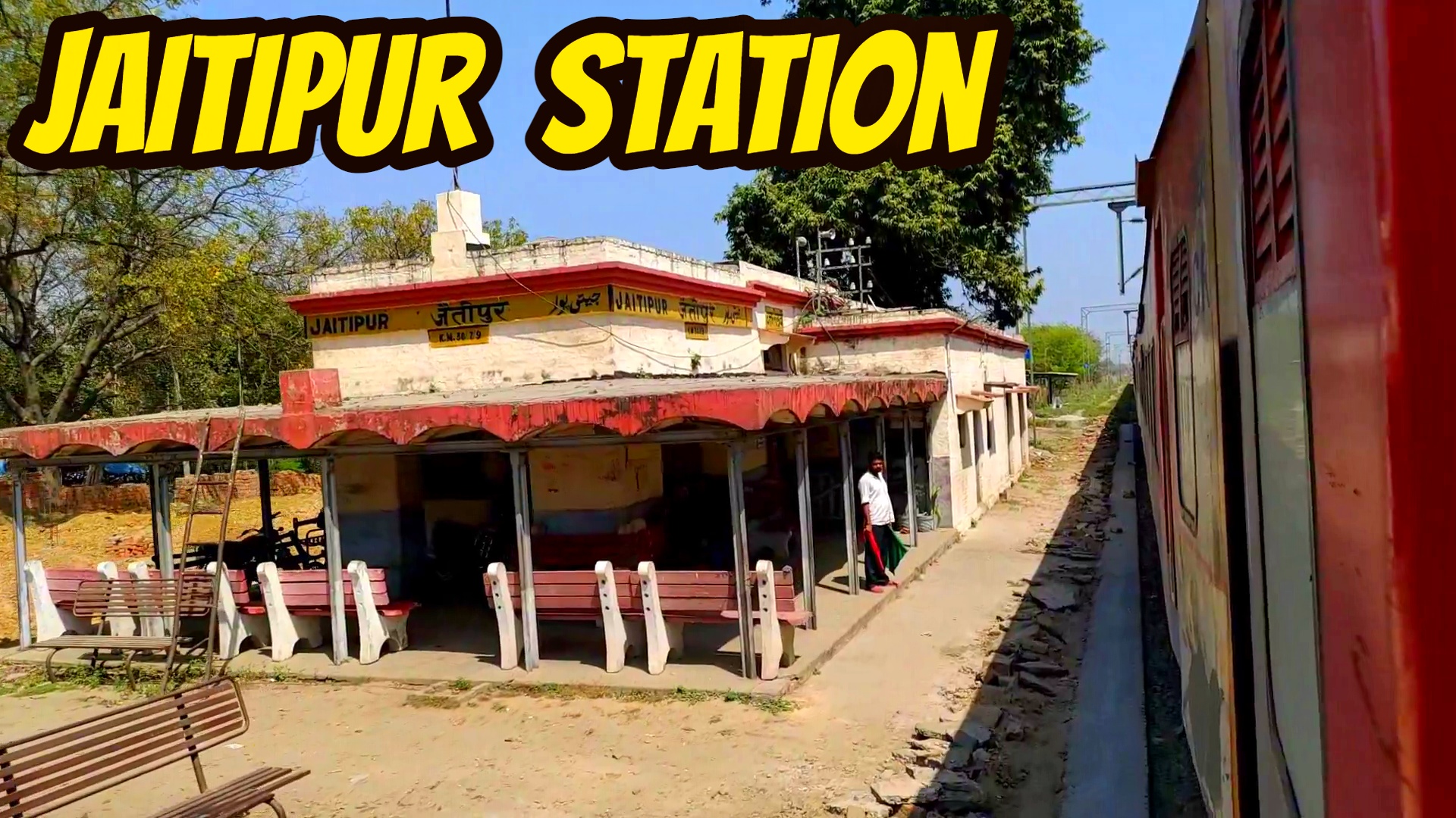 железнодорожная станция