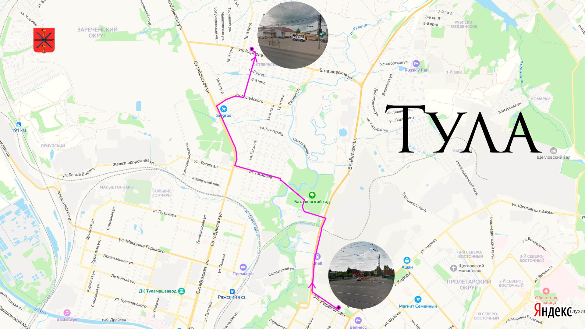 Город Тула ул. Каракозова -﹥ Октябрьский посёлок