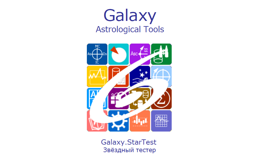 Промо-ролик StarTest - Звёздный тестер