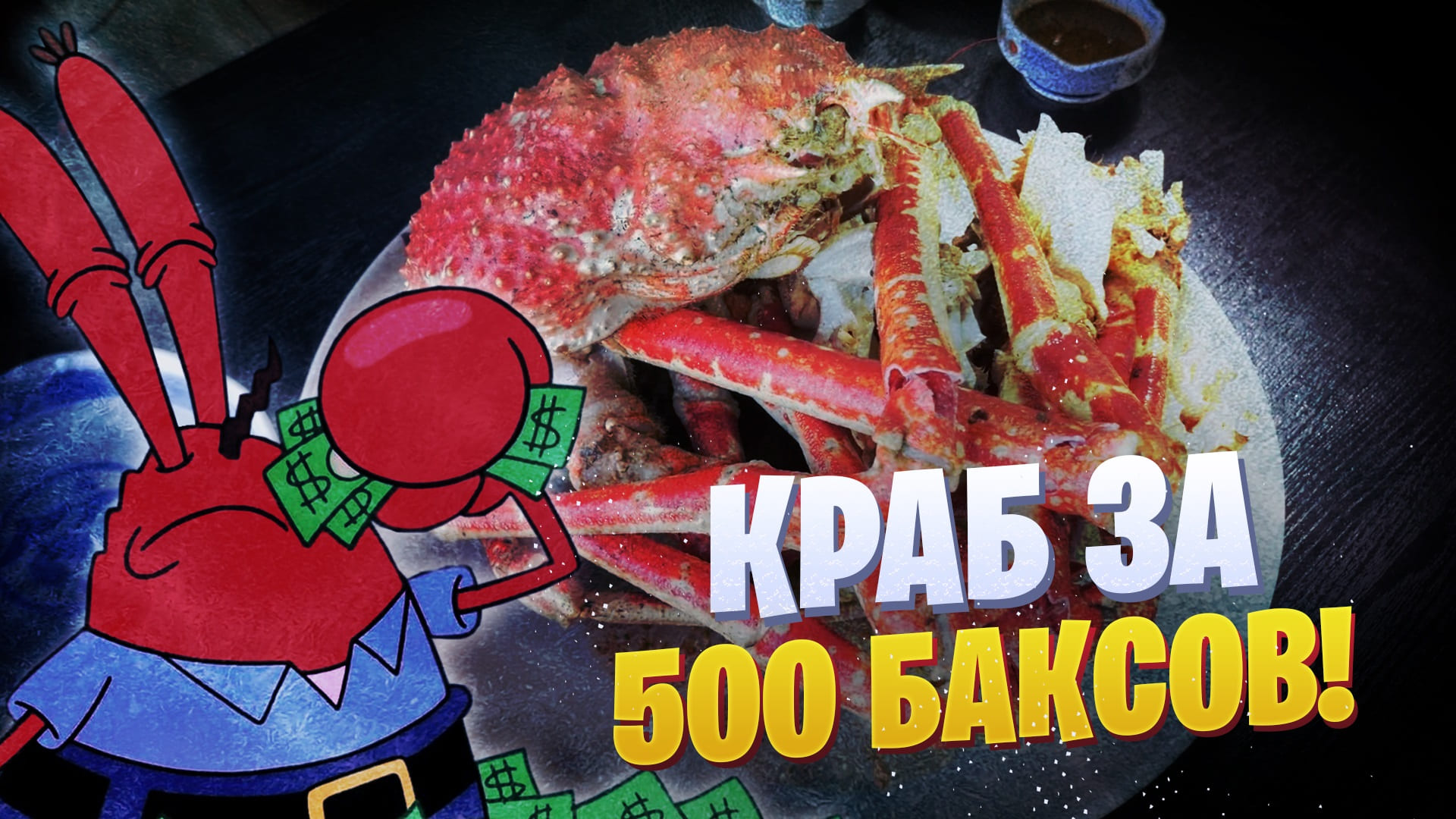 Уличная еда и напитки