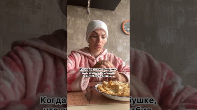 А ТВОЯ БАБУЛЯ ШАРИТ?!