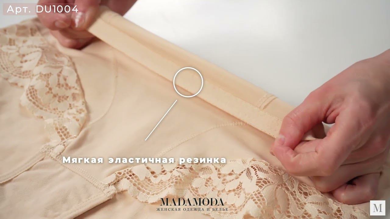 Трусы Madamoda DU1004. Цвет Beige
