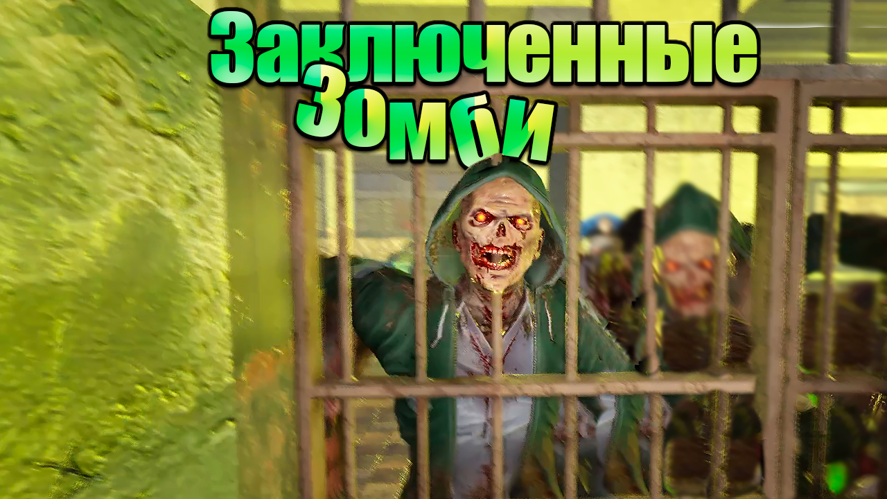 Коррекционная тюрьма. Nevezgane corrections. Новички выживают в 7 days to die #16. КООП.