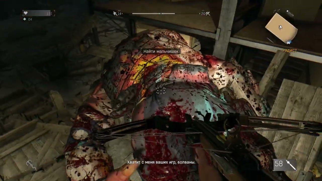 Dying Light Часть 18 DLC