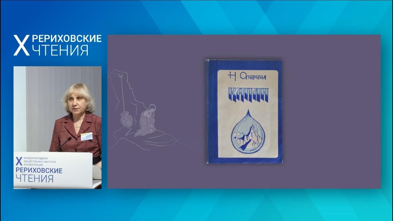 18. Василькова Н.Ф. «СТИХИ Н.Д. СПИРИНОЙ_ ПУТЬ К ЧИТАТЕЛЮ»