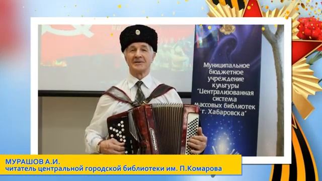 Мурашов А И.mp4