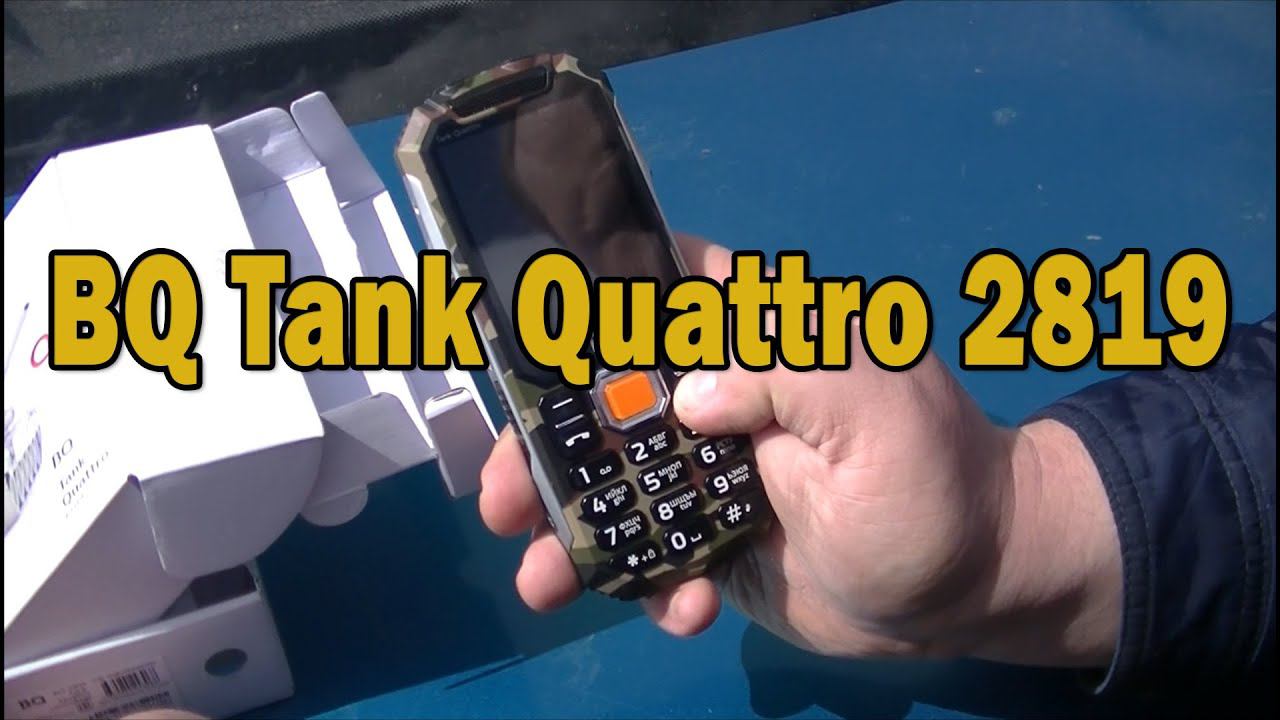 BQ Tank Quattro 2819 (Краткий обзор)