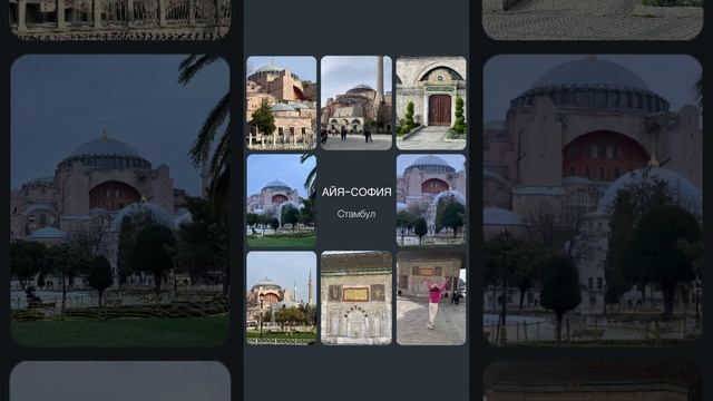 Собор Святой Софии! Подписывайтесь!