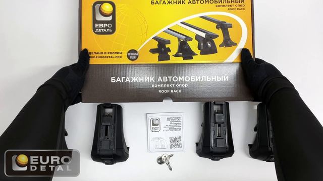 Евродеталь - ET2013F - Крепеж на стандартные рейлинги (с замком)