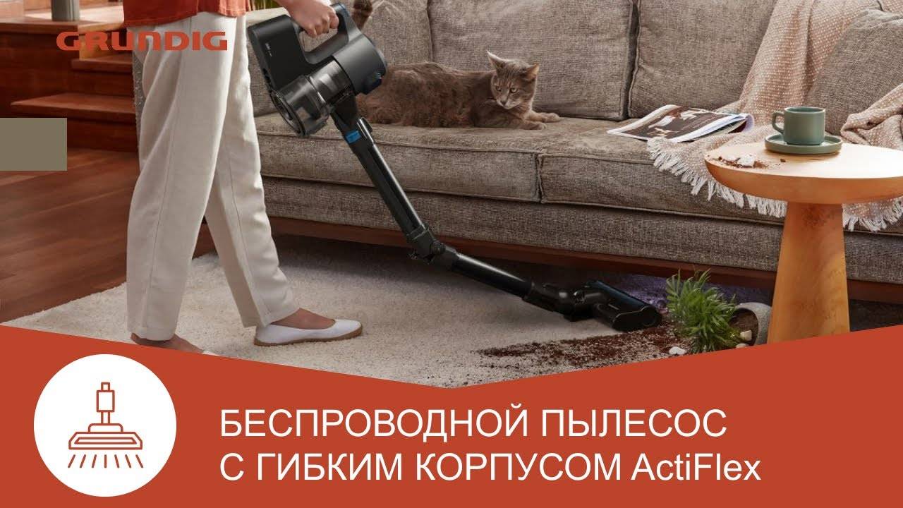 Беспроводной вертикальный пылесос Grundig Smart HighForce VCP 9131