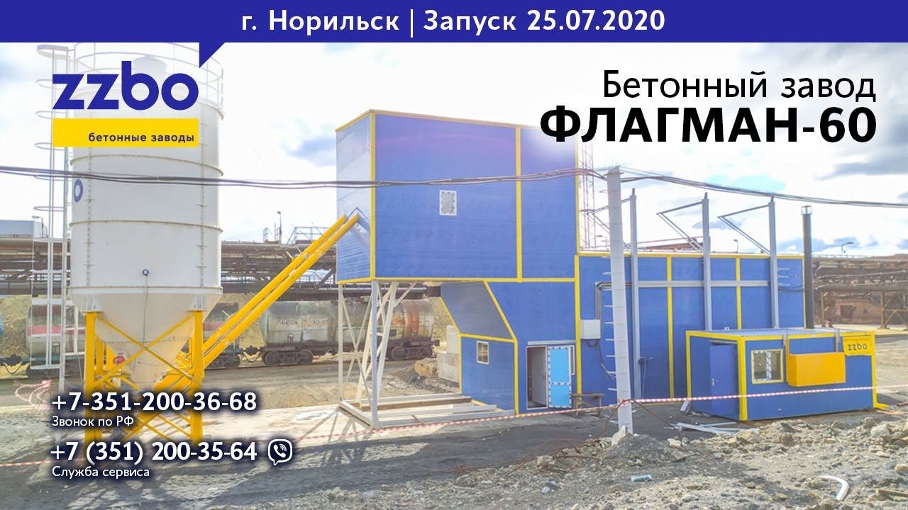 ФЛАГМАН-60 покоряет север! Запуск в Норильске успешен!