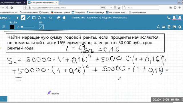 ОФВ 2-7 Потоки платежей финансовые ренты аннуитеты