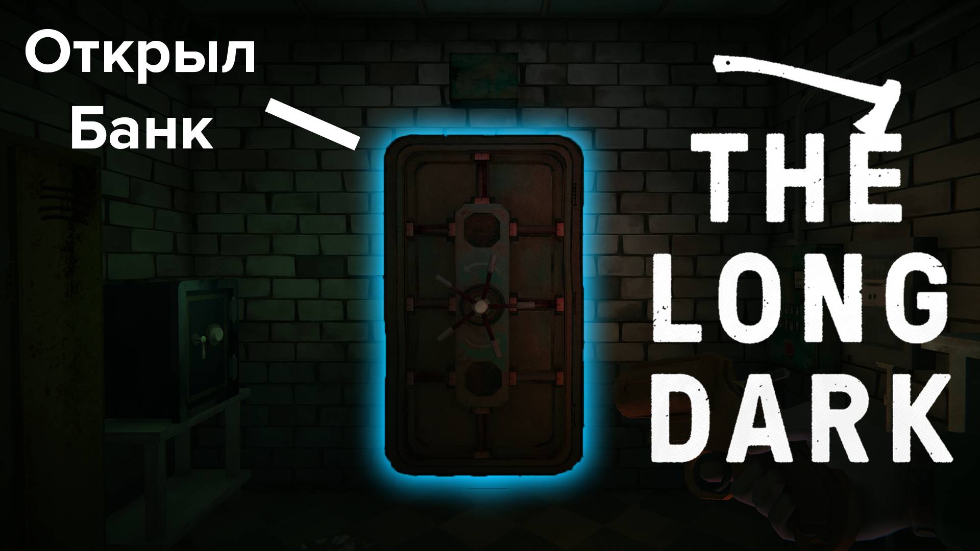 Открытие Банка и Выполнение Заданий ► The Long Dark Wintermute Прохождение #3