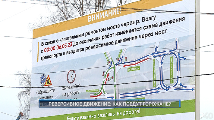 (Рыбинск-40) РЕВЕРСИВНОЕ ДВИЖЕНИЕ: КАК ПОЕДУТ ГОРОЖАНЕ ?