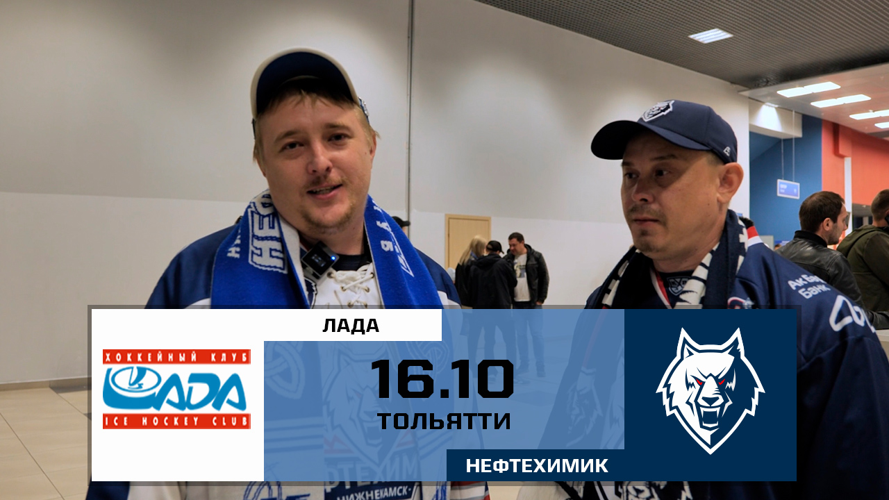 Обзор матча "Лада" - "Нефтехимик"