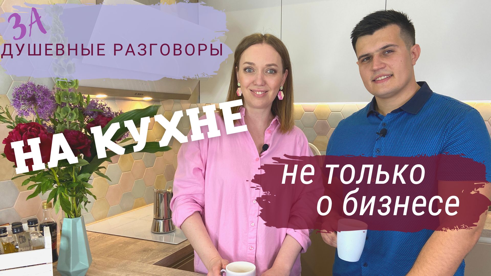 Культура предпринимателя как рыба в воде или пикник с морепродуктами - 11 выпуск