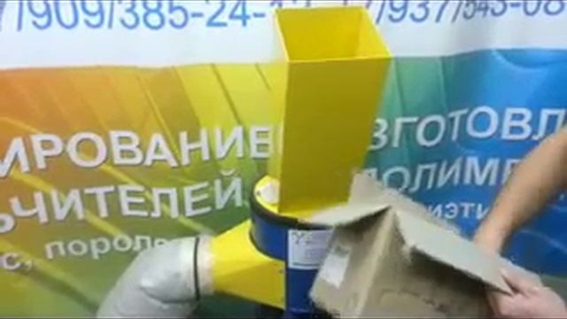 измельчение бумаги МИ-400.mp4