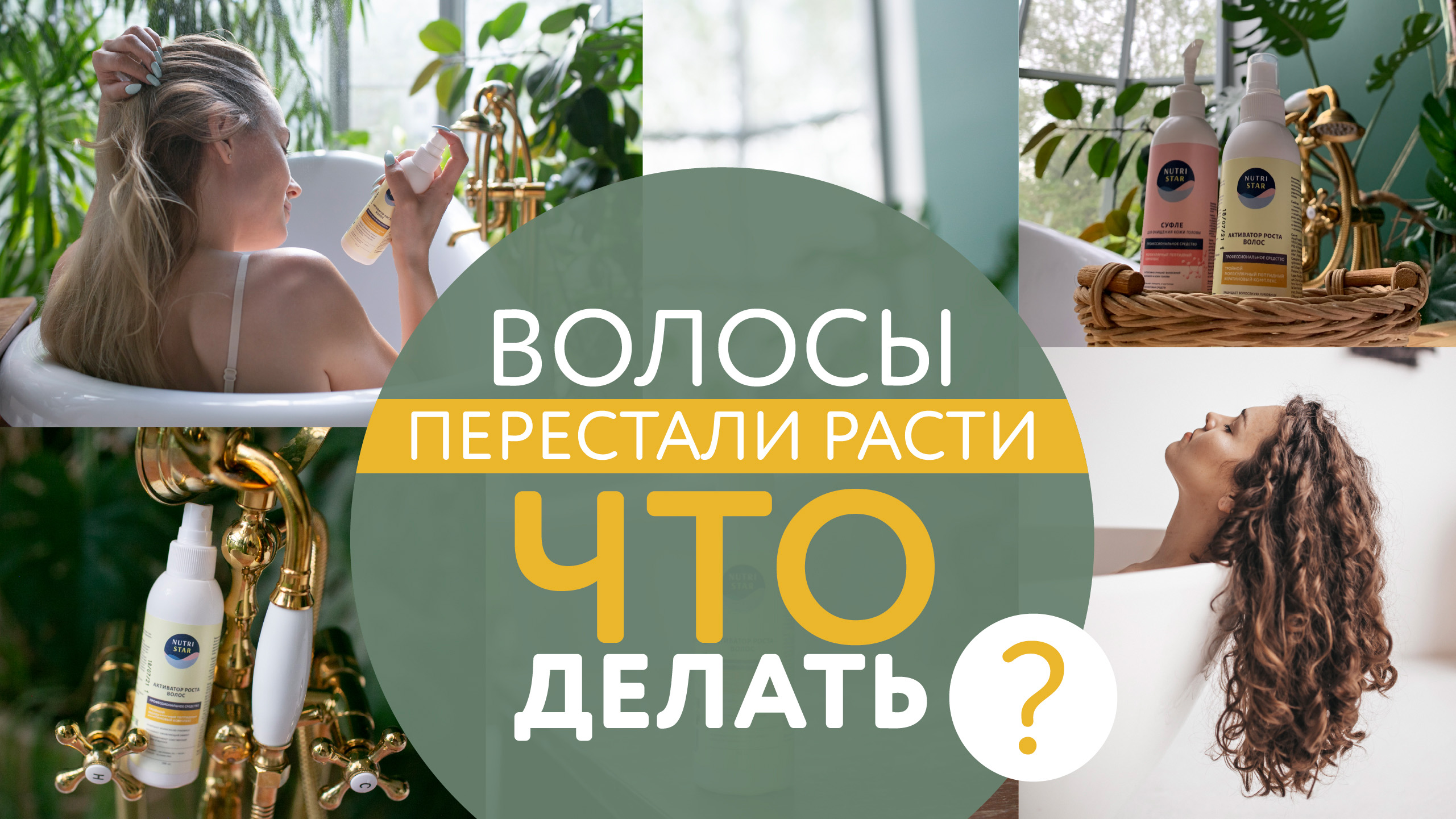 ? Волосы перестали расти. Что делать? ??