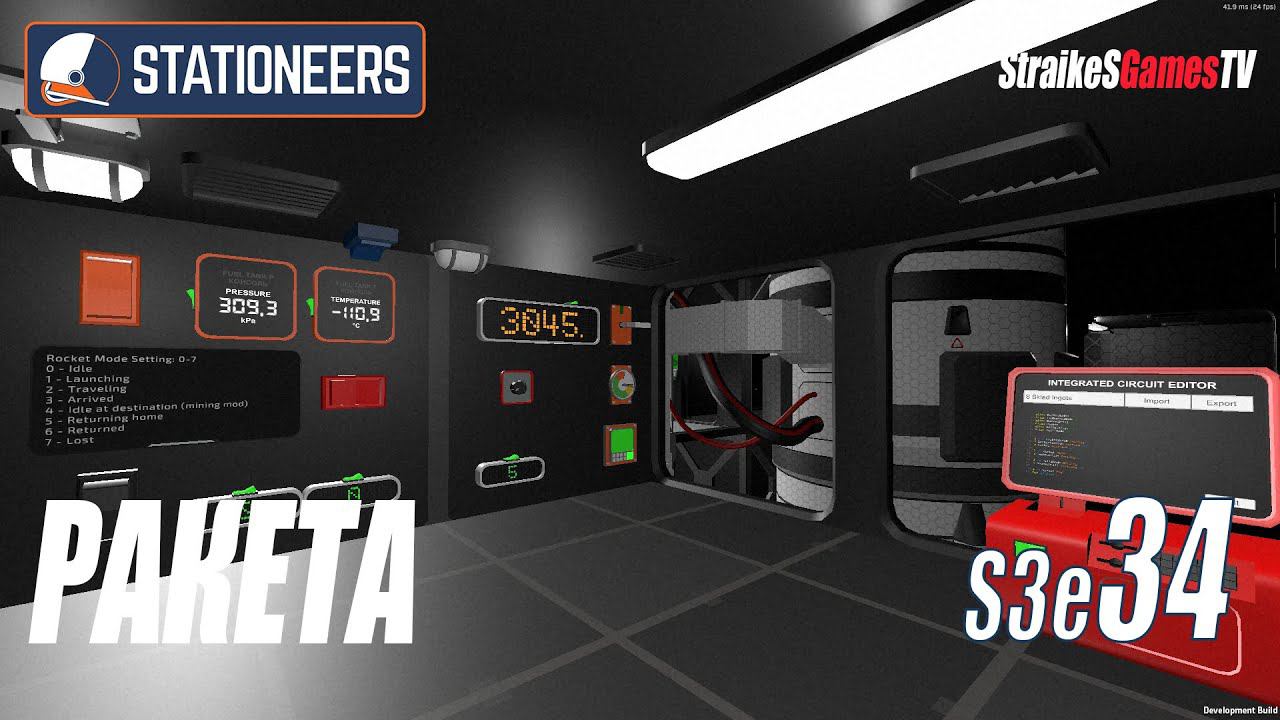 STATIONEERS - РАКЕТА - ВЗЛЁТ - АВТОМАТИКА