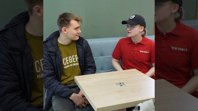 Три Соуса. Интервью с гостями.