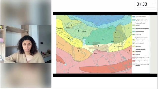 География 8 класс. Минигруппы. ОУ 09.09.2024