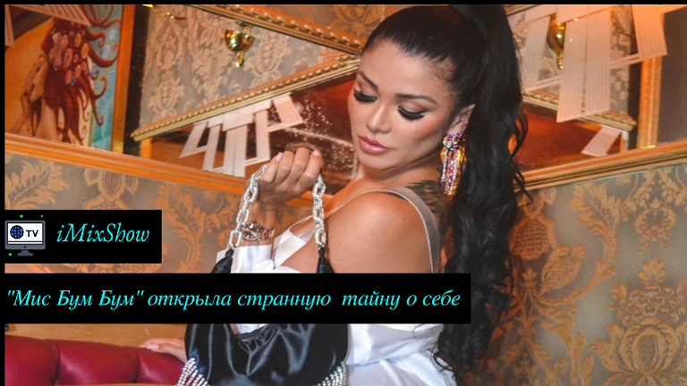 Победительница конкурса "Мисс Бум Бум" открыла самую странную тайну о себе
