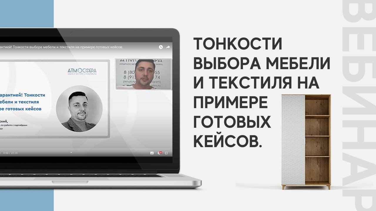 Номер с гарантией! Тонкости выбора мебели и текстиля на примере готовых кейсов.