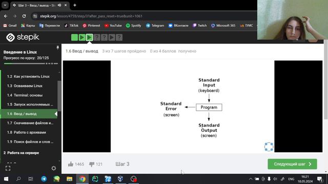 Прохождение внешнего курса "Введение в Linux" ч.1