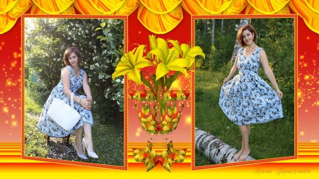 Цветы для тебя!