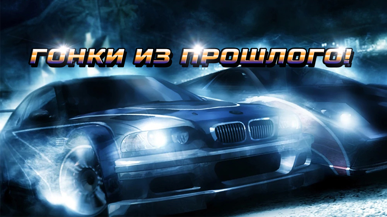 #1 NFS:CARBON - ТОТ ЖЕ КАРБОН, ТОЛЬКО ЛУЧШЕ