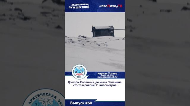 Видеодневник БАЭ. Выпуск №60 Седьмой день пути спортивного отряда #shorts