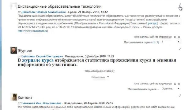 Организация работы студентов с глоссарием в Moodle