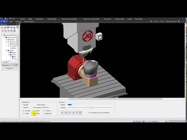 Toolpath simulation on the machine in Table/Table and Head/Table configurations with fixed Y axis