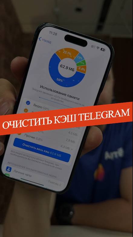 З@СРАЛАСЬ ПАМЯТЬ В IPHONE?!
ЧИСТИМ КЭШ ТЕЛЕГРАММ
#applemarket #apple #фишки