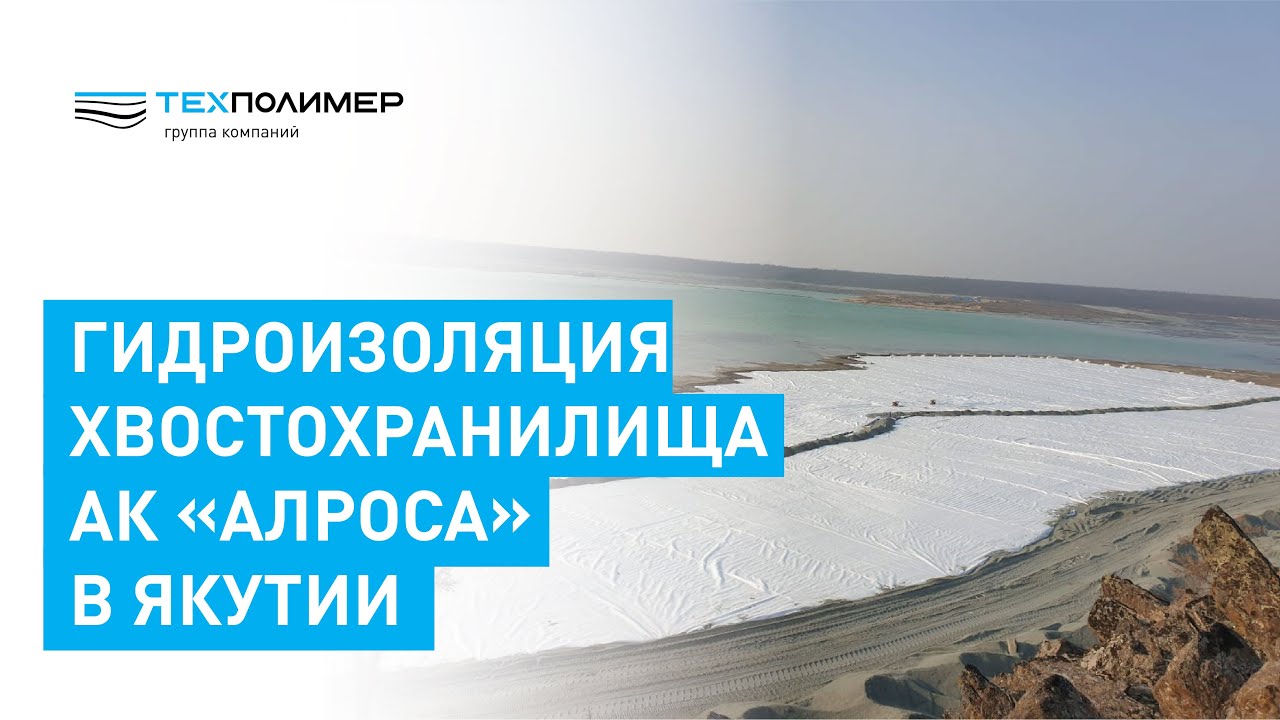 Глава АЛРОСА Сергей Иванов  с рабочим визитом посетил Айхал