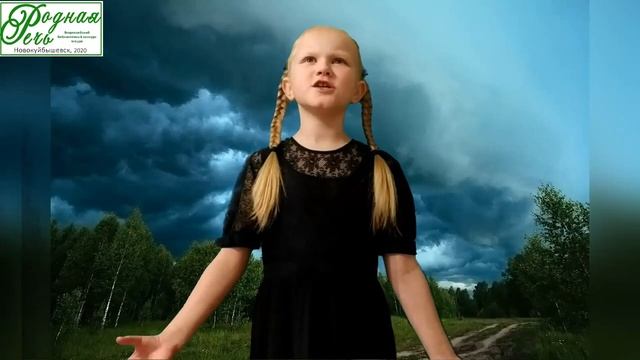 Костомарова Варвара, 8 лет,С.Есенин, 'Буря'