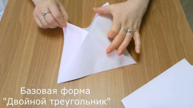 Оригами. Базовые формы  "Воздушный змей", "Двойной тругольник" и др. Часть 1. Легко и просто!