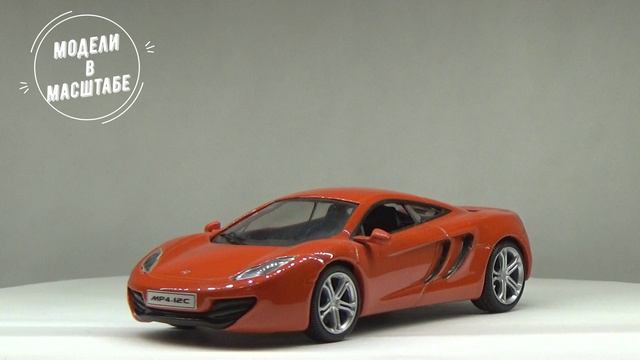 McLaren MP4-12C
