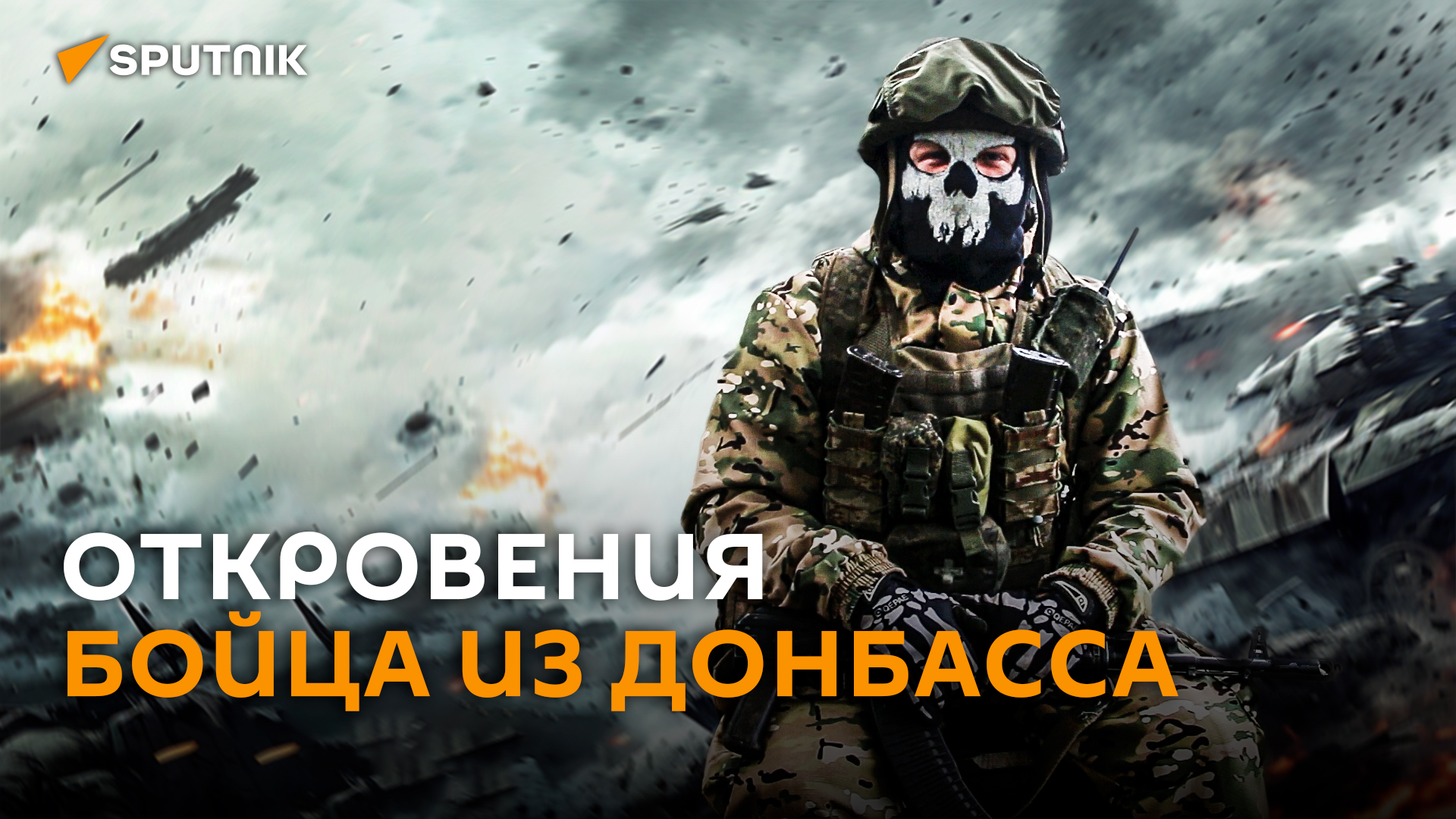 Боец из Донбасса: с собой всегда граната на непредвиденный случай