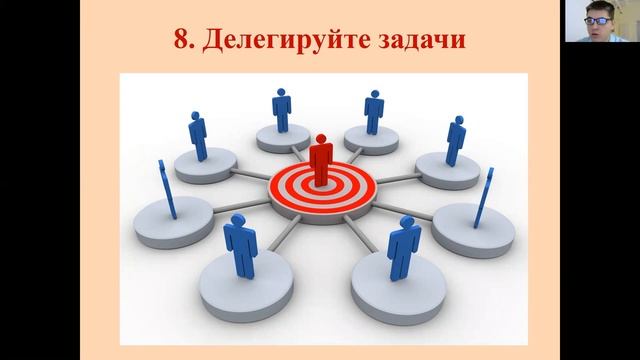 Вебинар ,,Лайфхак для молодого учителя. Как организовать свое рабочее время и место"