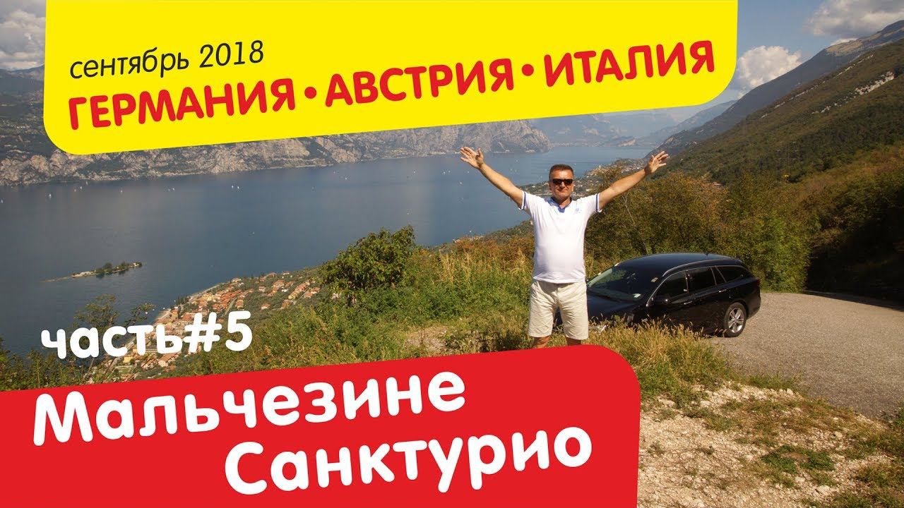 Мальчезине, Лимоне, Санктуарио, Мадонна делла Корона