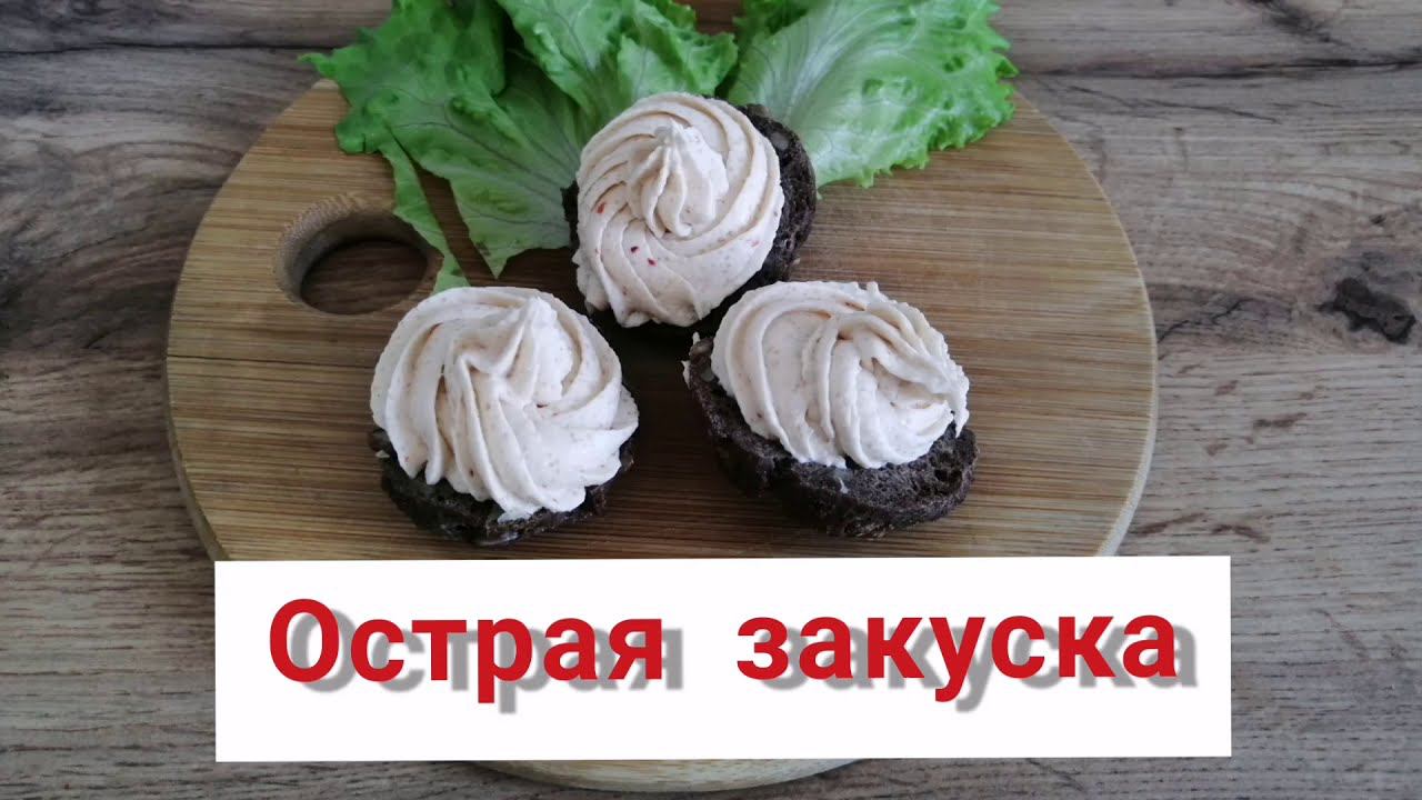 Гениальное простое блюдо. Вкуснейшая закуска.