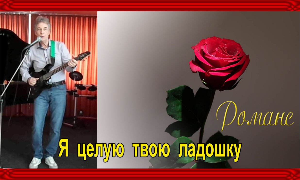 #топыкатегоий ХИТЫ 20 КУЗИН ОЛЕГ НИЖНЕВАРТОВСК 
Я целую твою ладошку...