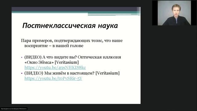 Философские проблемы науки и техники