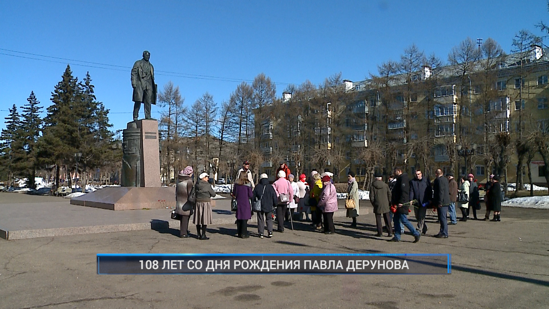 (Рыбинск-40) 108 ЛЕТ СО ДНЯ РОЖДЕНИЯ ПАВЛА ДЕРУНОВА