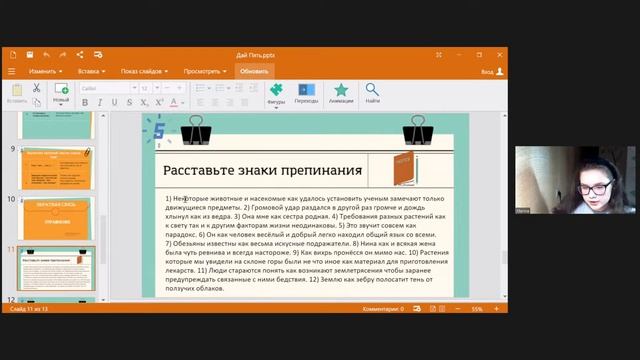 ОТКРЫТЫЙ УРОК ОТ МАРИНЫ ТЮНАЕВОЙ _ ДАЙ ПЯТЬ! _ Всероссийский проект