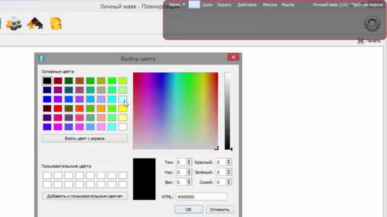 Настройка экрана планировщика
