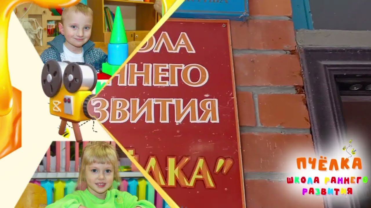 Раннее развитие детей. А нужно ли?