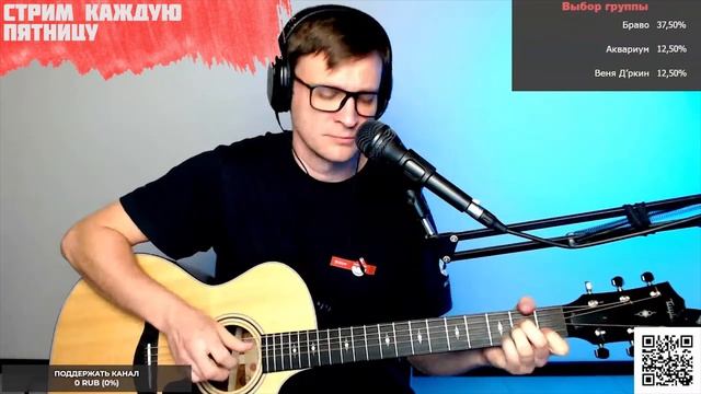 Мумий Тролль - Хищник на гитаре 🎸 кавер аккорды