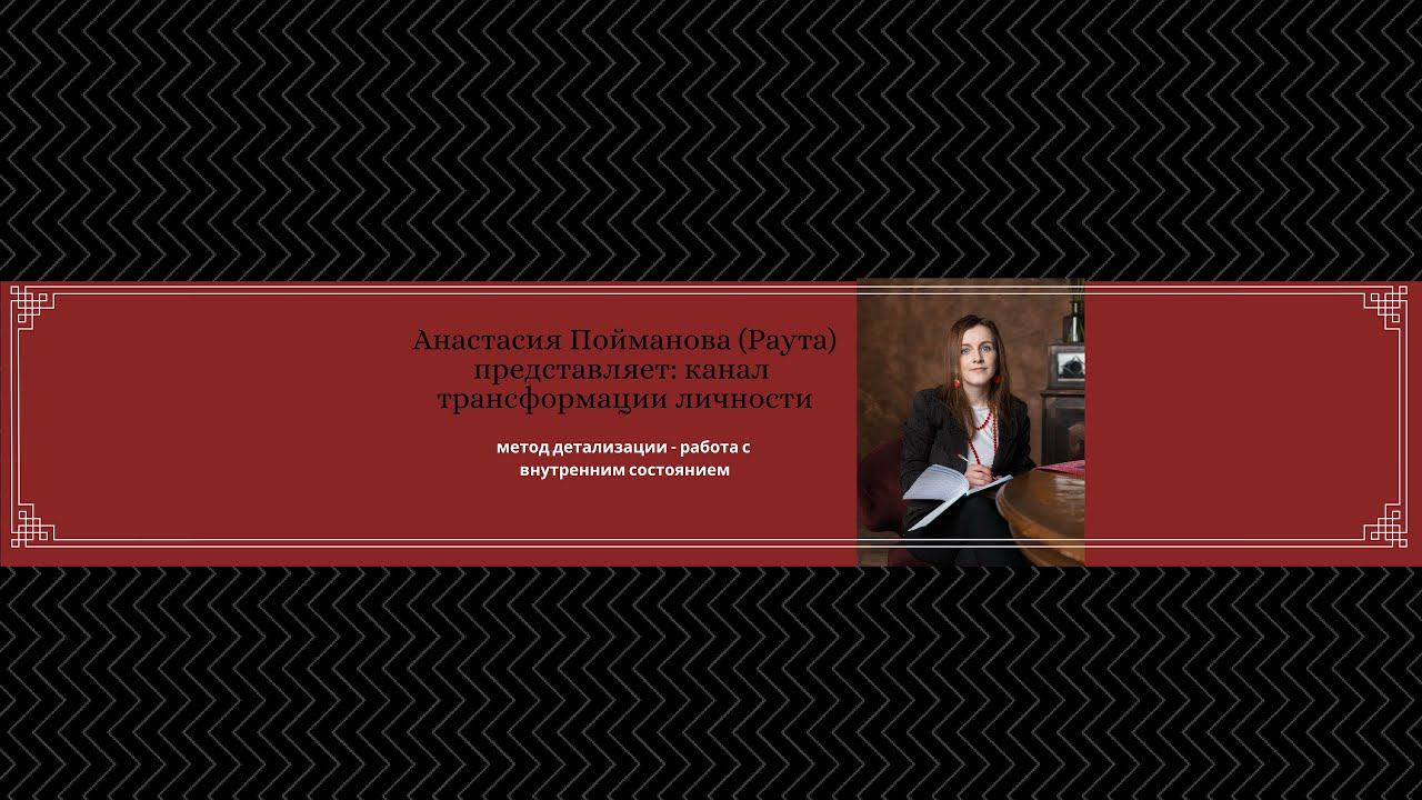 Программа внутренних трансформаций